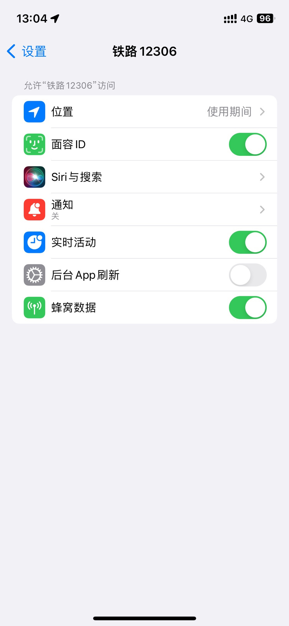 iOS 版铁路 12306 App 新版本 5.7.0 发布，正式适配实时活动功能_腾讯新闻