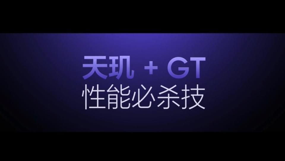 2099元起！真我Neo7正式发布，全面对标红米K80_腾讯新闻