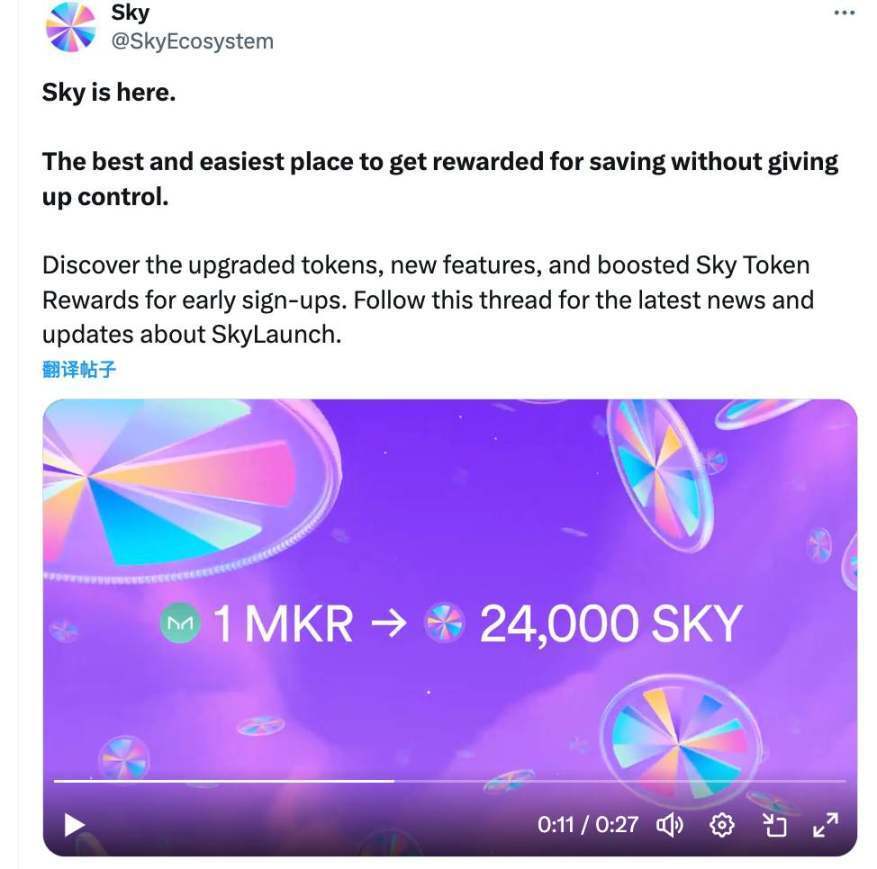 MakerDAO突然更名为Sky，这是为哪般？_腾讯新闻