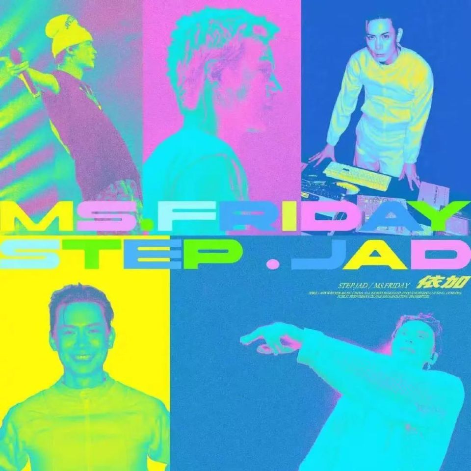 长沙限定「草莓消遥游」游戏上线；2025MTA天漠音乐节阵容公布；step.jad依加新歌《Ms. Friday》上线_腾讯新闻