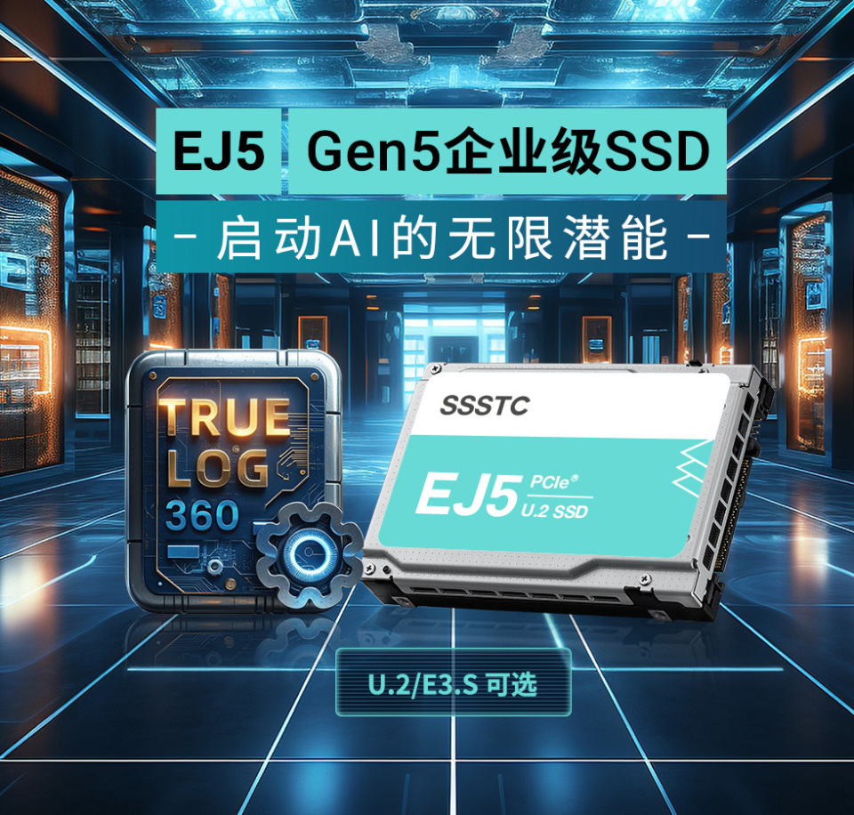 铠侠旗下 SSSTC 建兴储存推出 EJ5 系列 PCIe 5.0 企业级固态硬盘_腾讯新闻