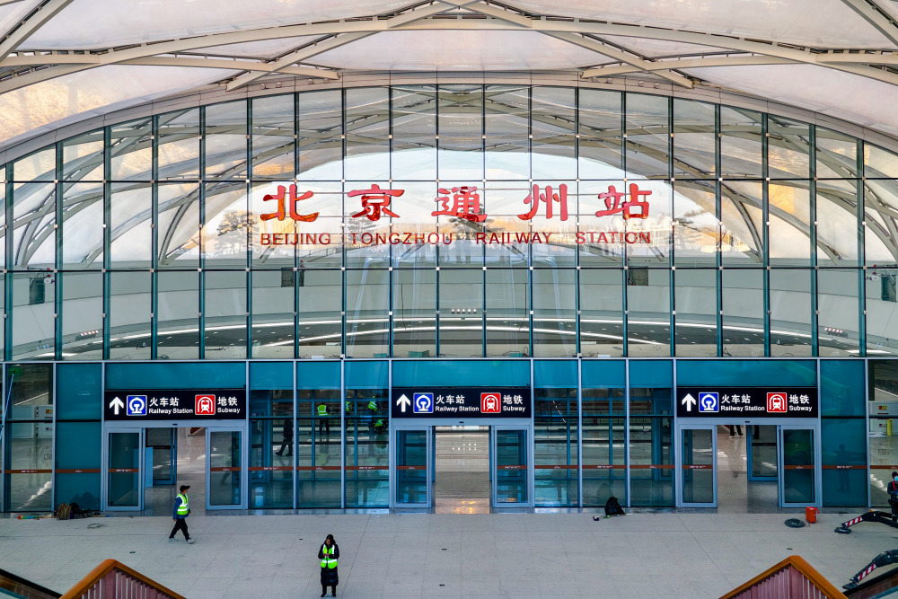 副中心枢纽将分阶段开通，地下车站里有什么？_腾讯新闻