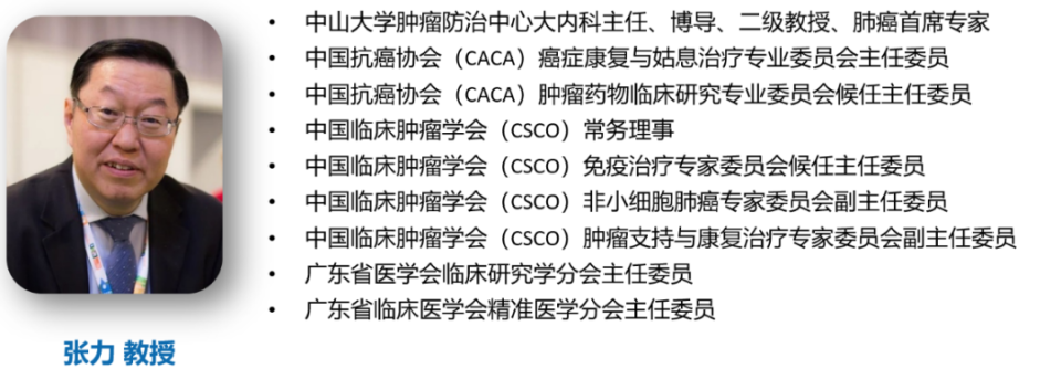 ASCO中国之声丨张力教授：SKB264/MK-2870以独特TROP2-ADC策略，创NSCLC惊艳疗效_腾讯新闻