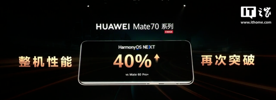 华为 Mate 品牌盛典一文汇总：Mate 70、Mate X6、纯血鸿蒙、尊界 S800..._腾讯新闻