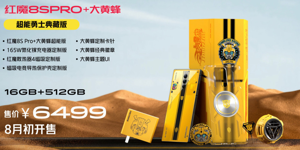 3999元起，红魔8S Pro系列发布：首发24G内存与骁龙8 Gen 2领先版_腾讯新闻