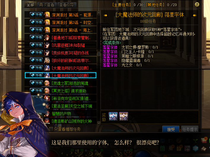 DNF：20号次元回廊更新，3个地方要注意，2个外传任务记得接_腾讯新闻