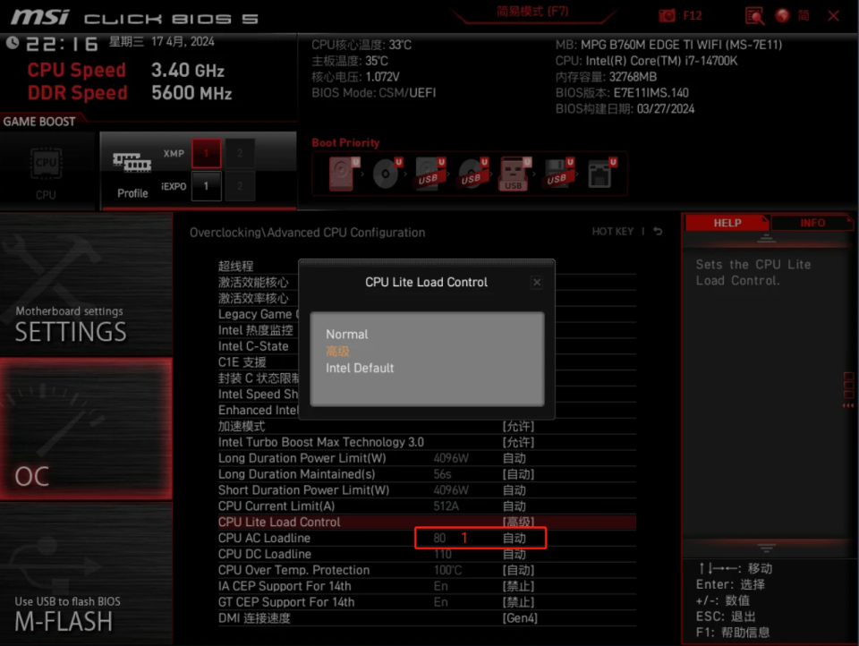 14700K功耗直降80W！温度爆降20℃！微星主板0x123微码关CEP实测_腾讯新闻