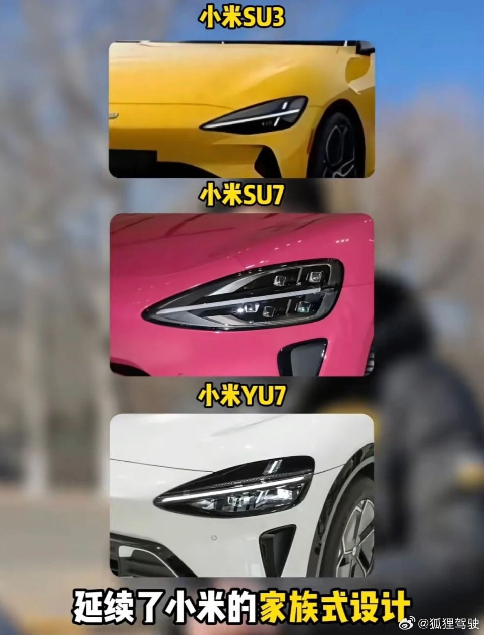 这才是真爆款？网传小米SU3渲染图，预估15万起售而非10万_腾讯新闻