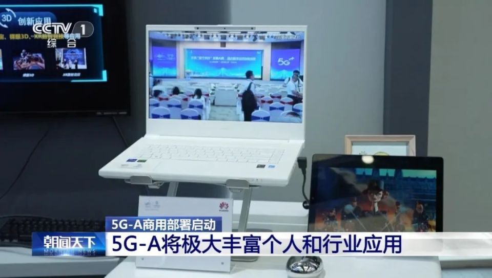 重磅！首批100个5G-A网络商用城市名单公布_腾讯新闻