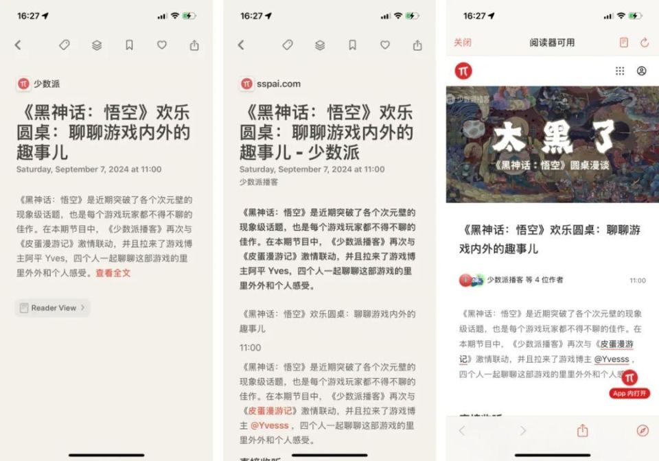 功能变革、订阅终行：老牌阅读器 Reeder 重焕新生_腾讯新闻