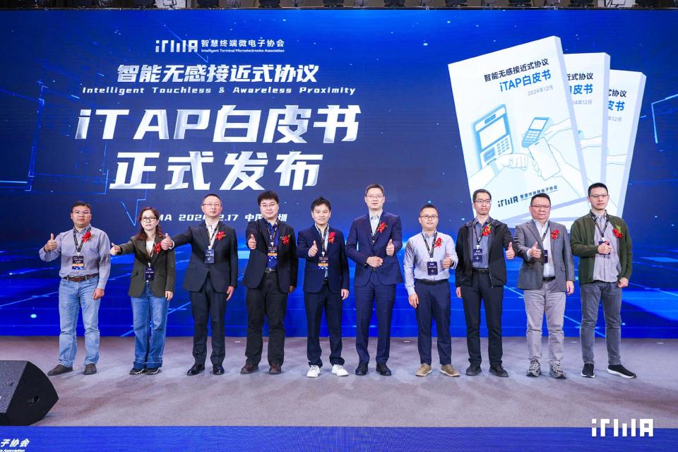 iTAP 白皮书正式发布：预计 2025 年上半年发布 iTAP1.0 标准_腾讯新闻