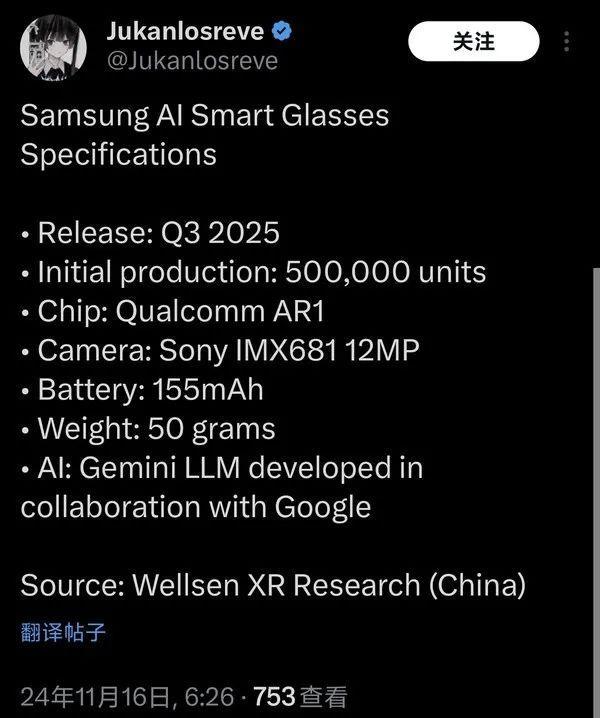 三星版的 Vision Pro 要来了，能干翻苹果吗？_腾讯新闻
