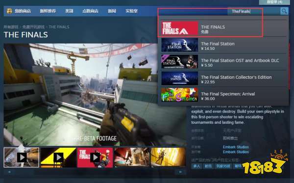 TheFinals预约方法分享 steam预约流程一览