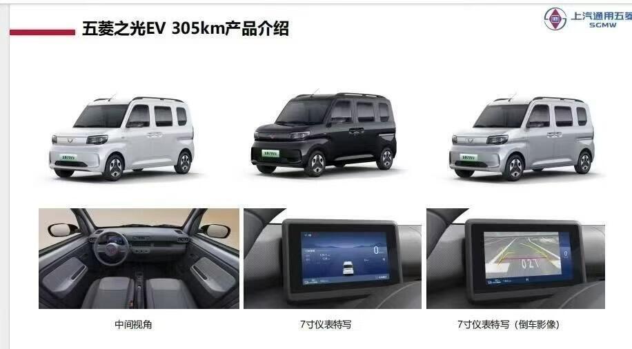 新款五菱之光EV实车到店，续航305km，增LED大灯+倒车影像_腾讯新闻