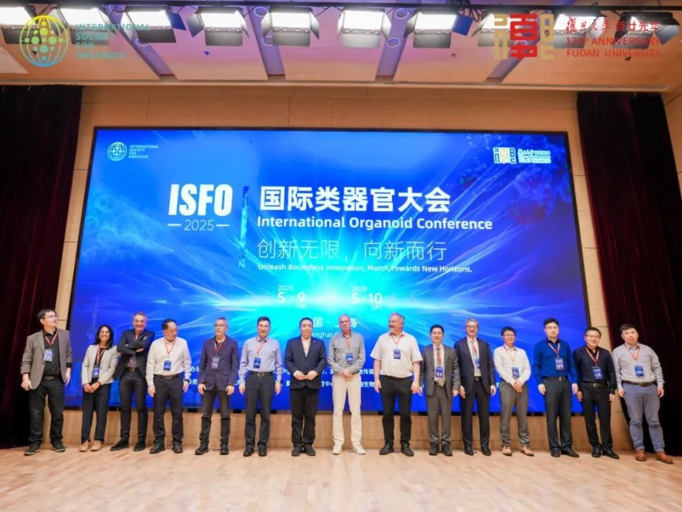 创新无限 向新而行｜ISFO 2025 国际类器官大会在上海圆满落幕！_腾讯新闻