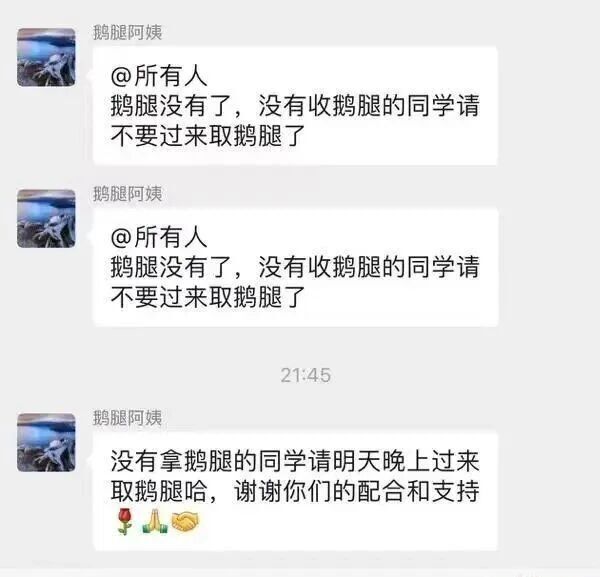 “鹅腿阿姨”塌房，揭开了“优绩主义”迷思的遮羞布_腾讯新闻