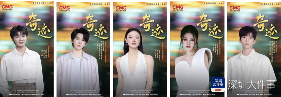 精品短剧集《奇迹》原声大碟正式上线，周深、马嘉祺等献唱_腾讯新闻