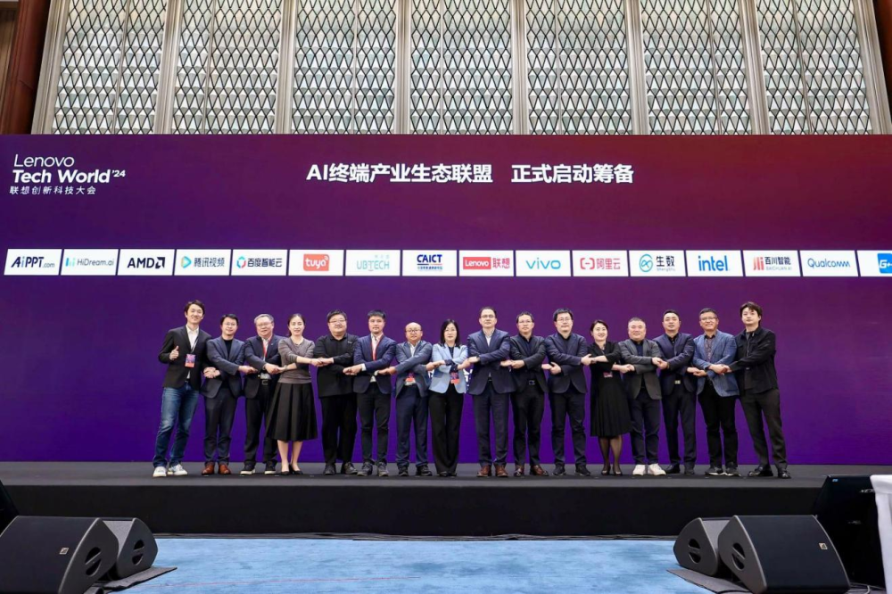 重磅！联想推出业内首款AI PC个人智能体“联想小天”，发布全栈AI成果_腾讯新闻