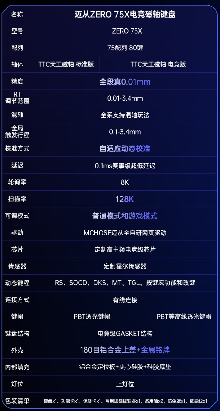 迈从推出 ZERO 75X 电竞磁轴键盘，首发 399 元起_腾讯新闻