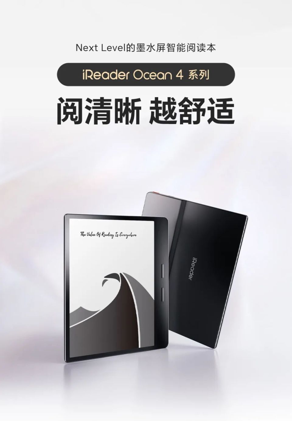 1528 元起，掌阅 iReader Ocean 4 系列墨水屏电纸书首销_腾讯新闻