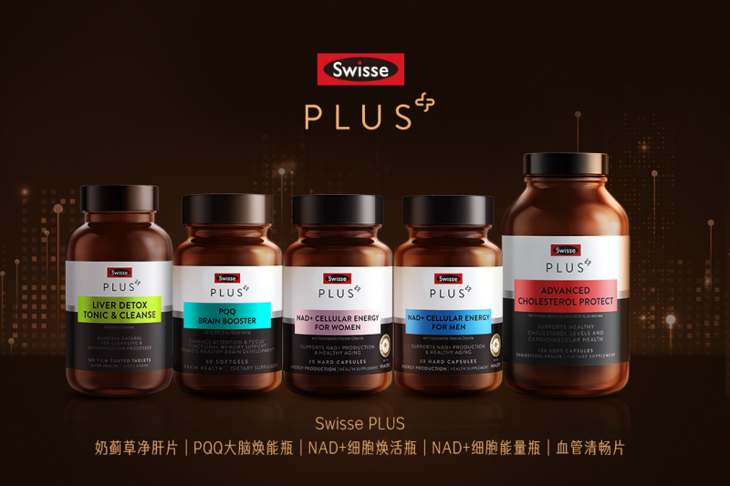 先锋凝时 细胞焕能 | Swisse PLUS携手中国医药卫生事业发展基金会，传递细胞级定制养护新理念！_腾讯新闻