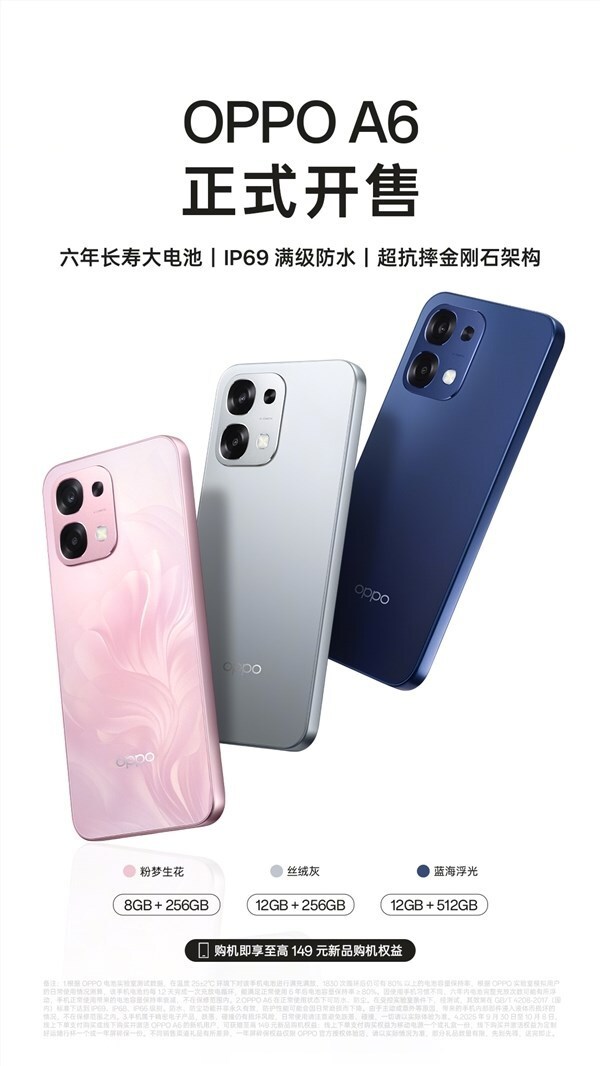 OPPO A6开售：售价1599元起 搭载7000mAh六年长寿电池_腾讯新闻