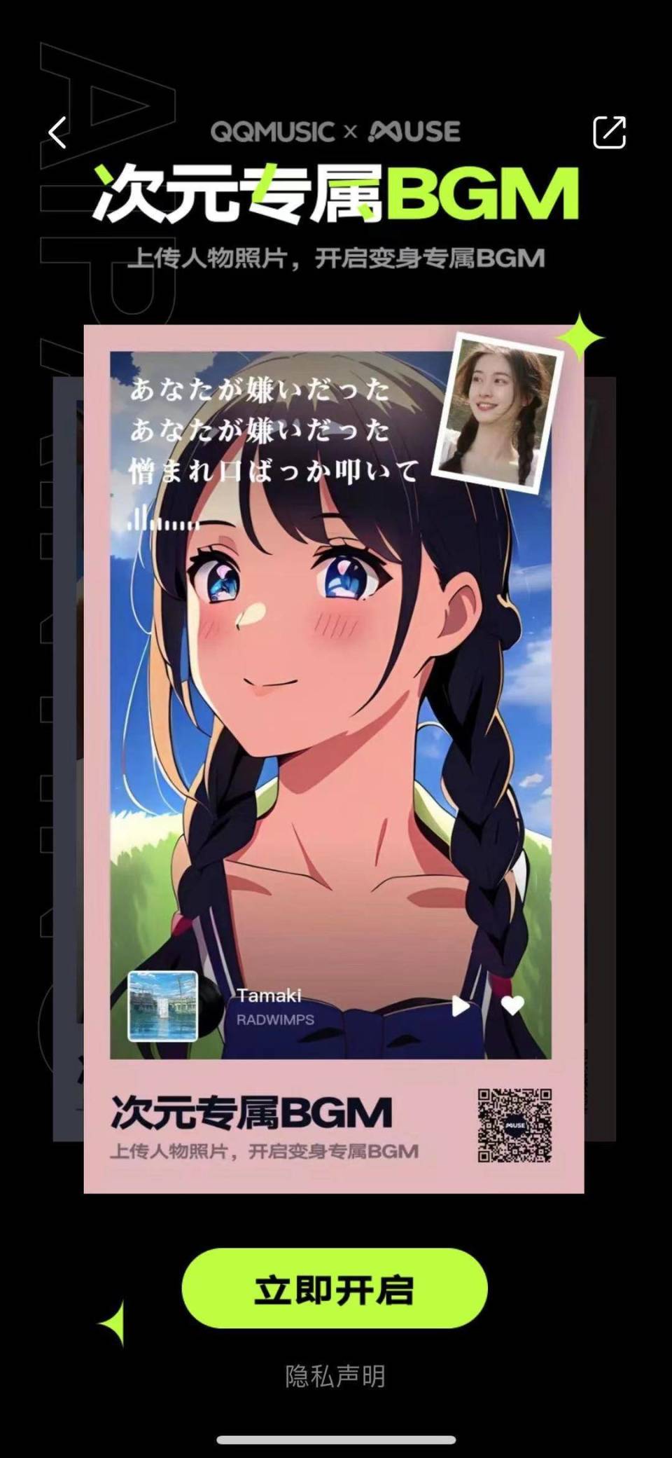 QQ音乐上线AI绘画功能，可以形成专属形象及BGM，是创新发展还是鸡肋功能？_腾讯新闻