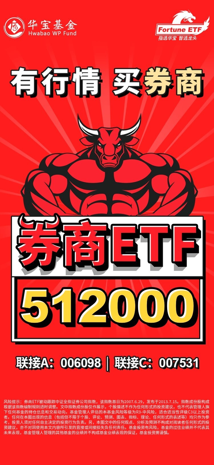 “牛市旗手”狂掀涨停潮！券商ETF（512000）半日涨近6%，基金经理盘中快评：明显底部特征，看好券商反弹_腾讯新闻