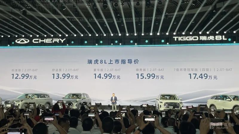 家用王者来了！奇瑞瑞虎8L上市，12.99万起全系2.0T+8AT，成吉利星越L强敌?_腾讯新闻