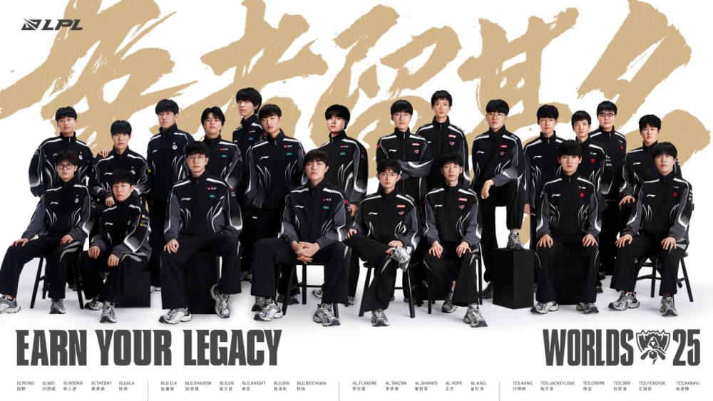 争者留其名！2025英雄联盟全球总决赛明日正式开赛 | 英雄联盟赛事_腾讯新闻
