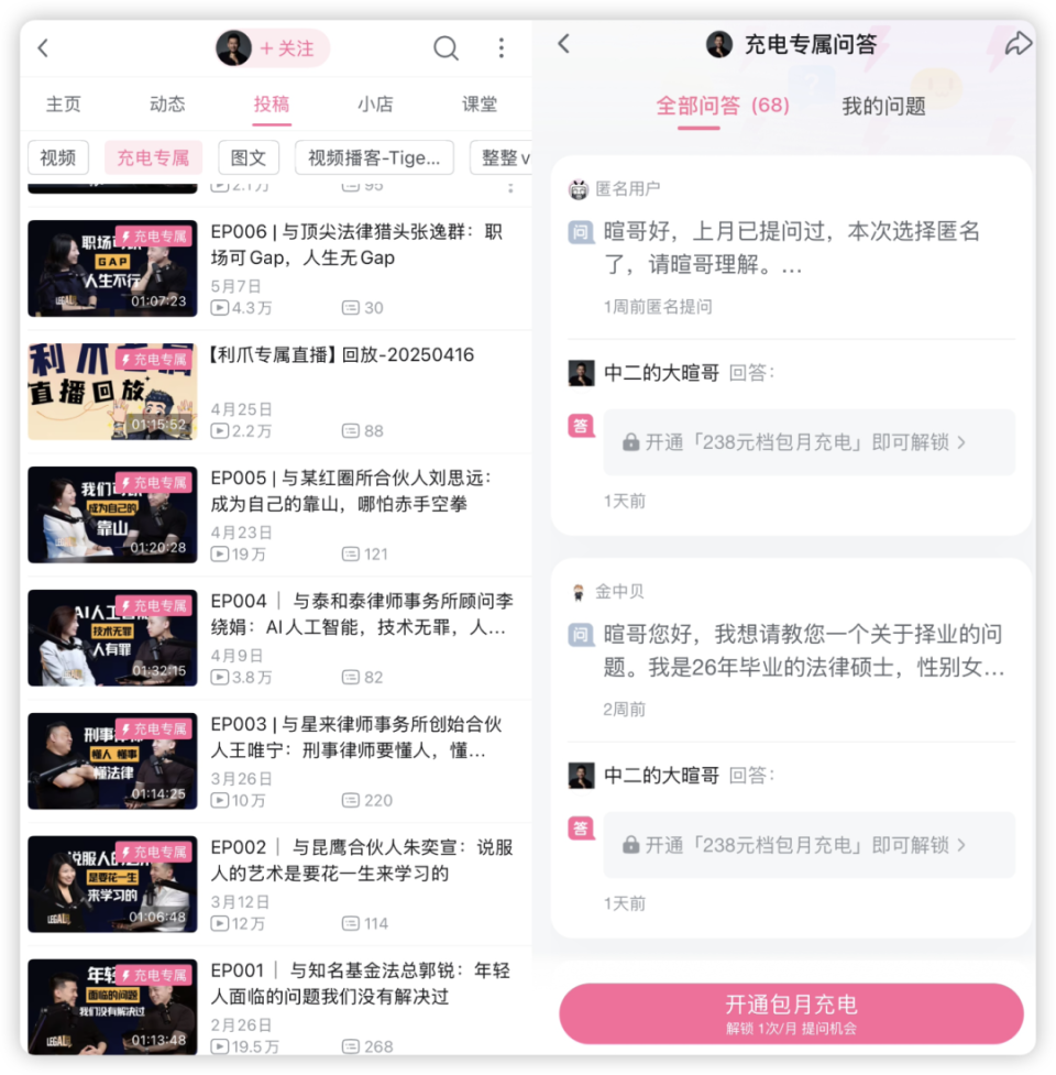 充电收入翻两番，单月带货GMV破千万，150万UP主在B站花式赚钱_腾讯新闻