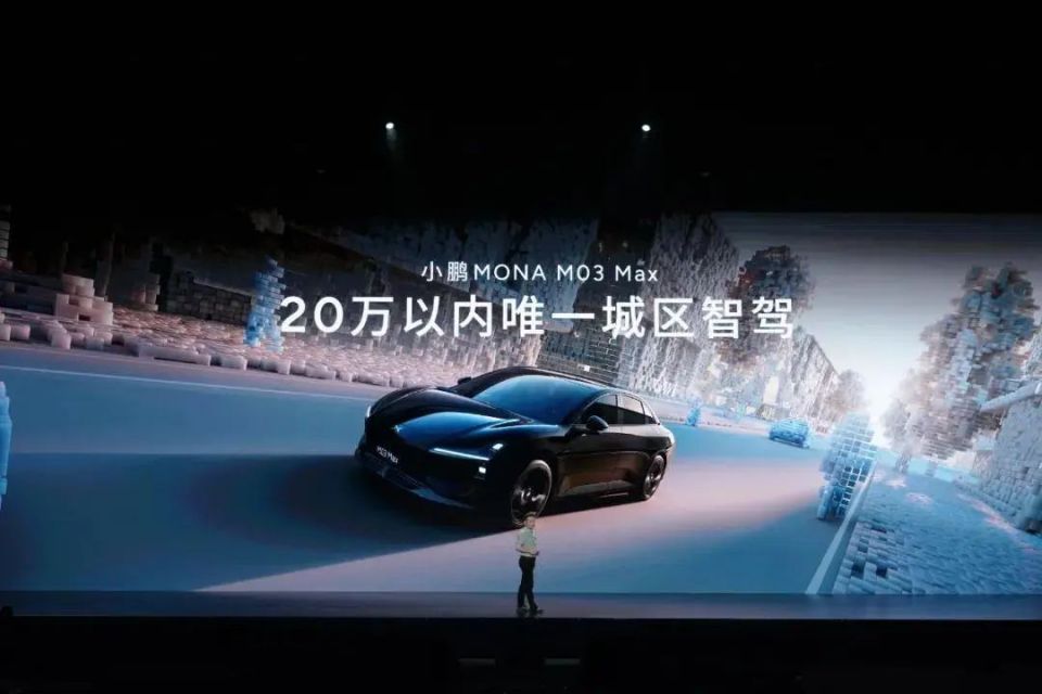 48小时小鹏MONA M03大定破3万：反共识的胜利_腾讯新闻