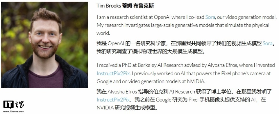 OpenAI 文生视频大模型 Sora 研发负责人 Tim Brooks 跳槽谷歌_腾讯新闻