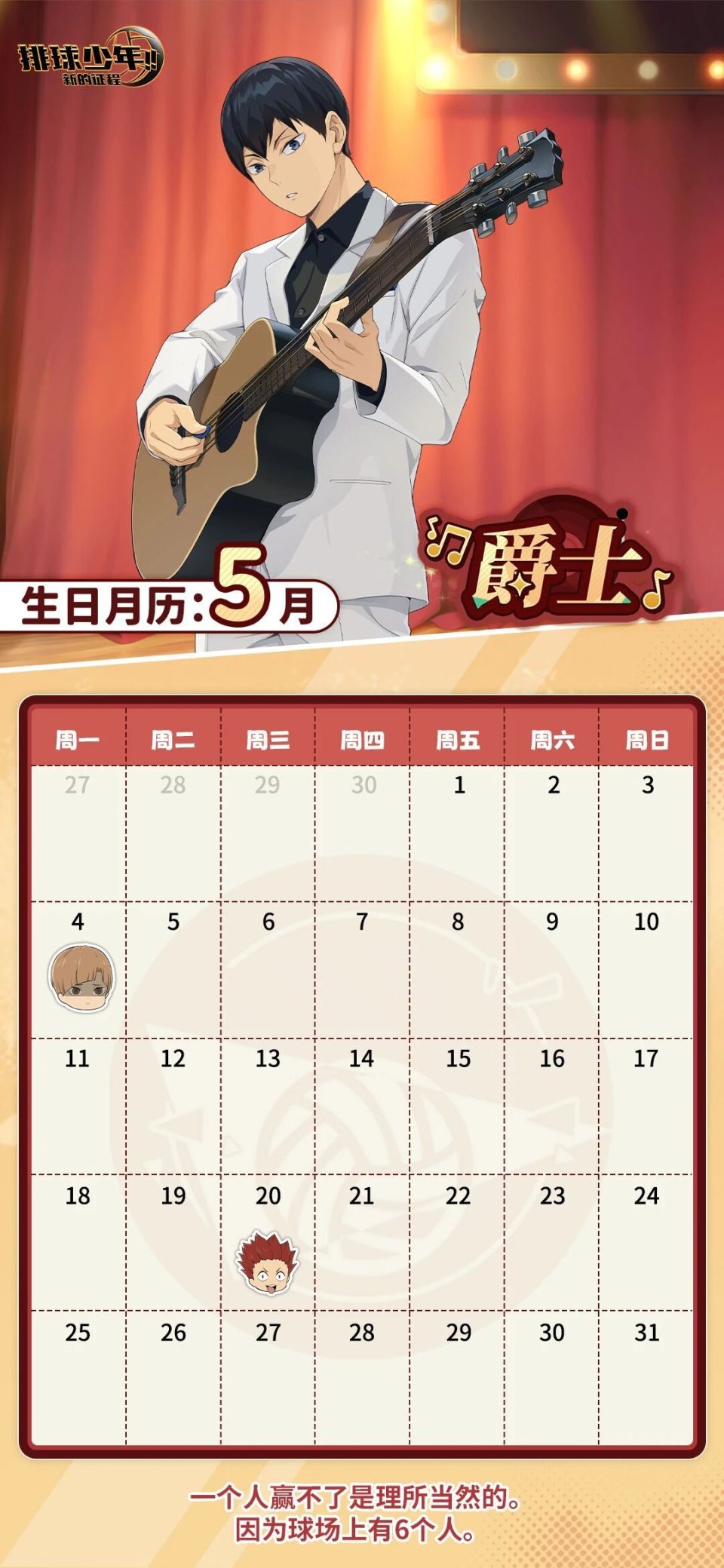 汗水挥洒，活力满溢，五月日历到！_腾讯新闻