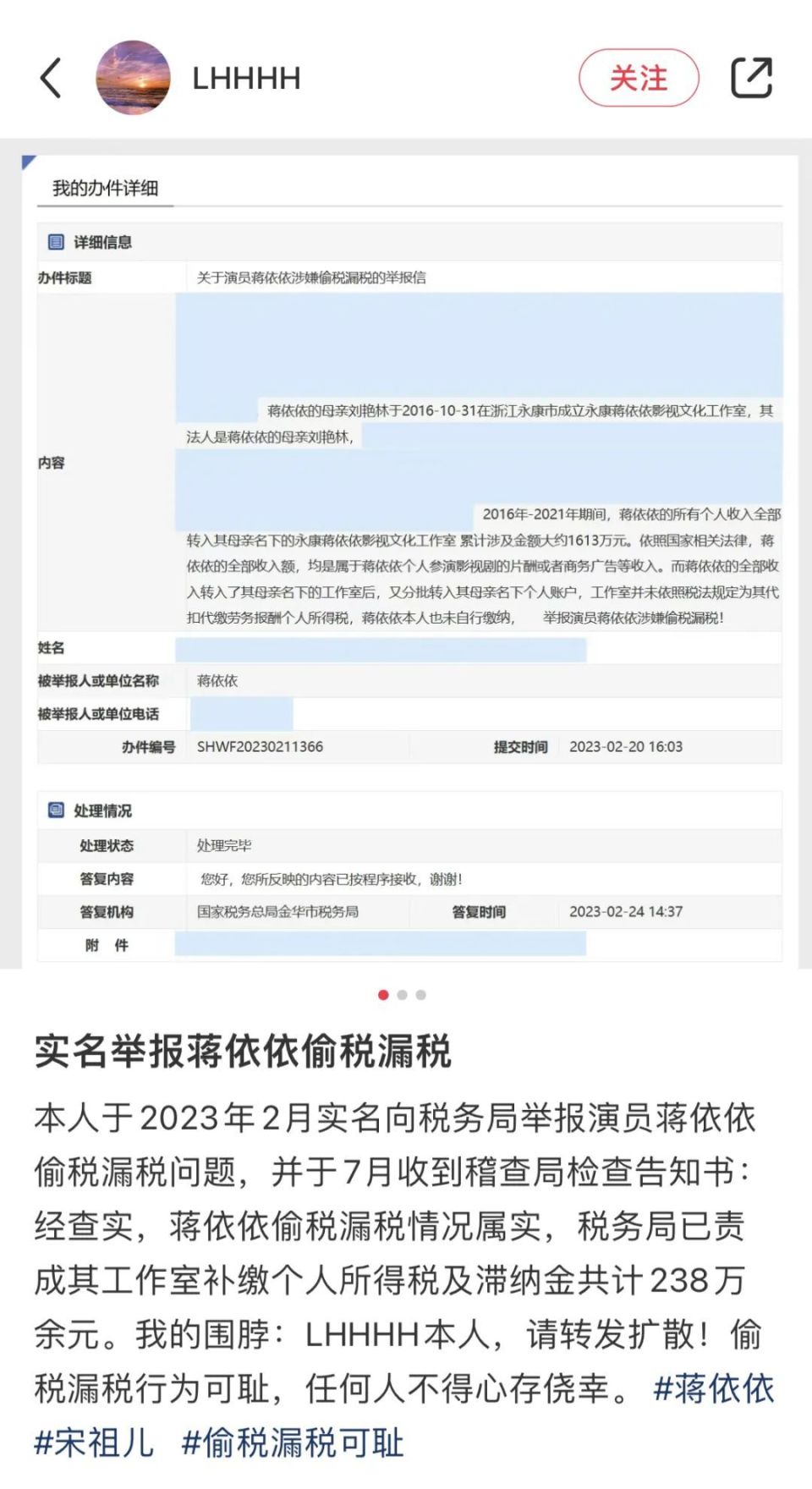 知名女演员被举报偷税漏税，刚刚回应了！_腾讯新闻