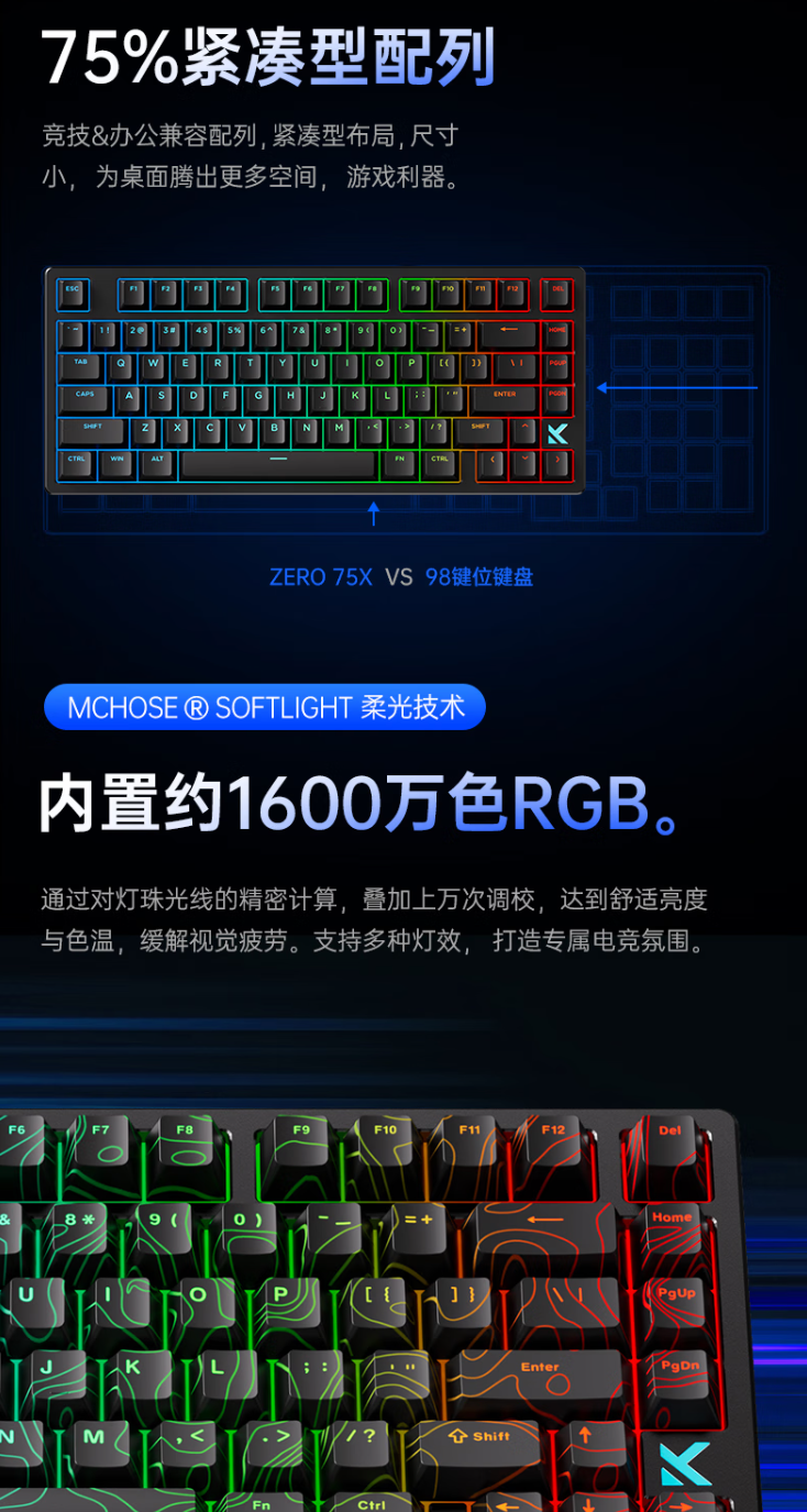 迈从推出 ZERO 75X 电竞磁轴键盘，首发 399 元起_腾讯新闻