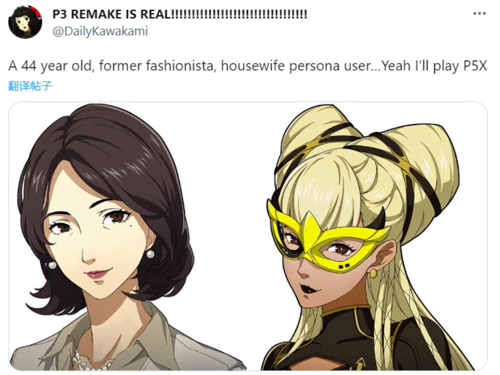 海外玩家被P5X角色惊艳？富山佳代：完了，冲我来的！_腾讯新闻