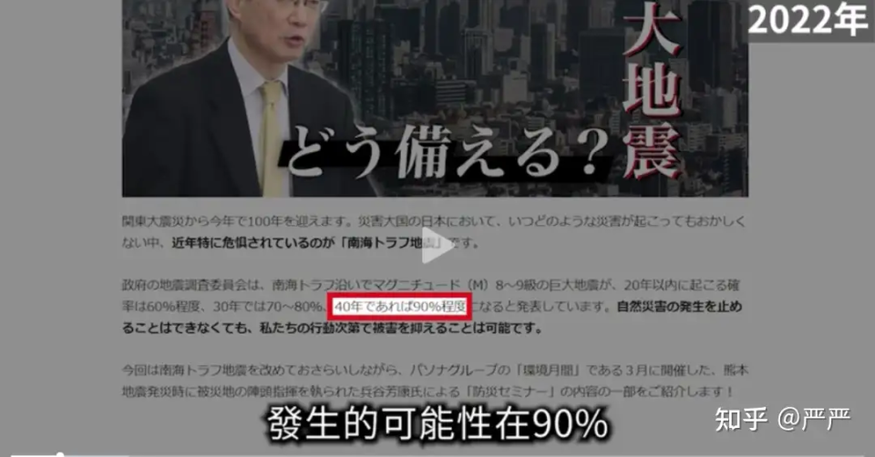 日本马上要大地震了？ -6parkbbs.com