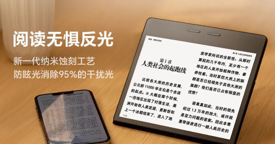1528 元起，掌阅 iReader Ocean 4 系列墨水屏电纸书首销_腾讯新闻