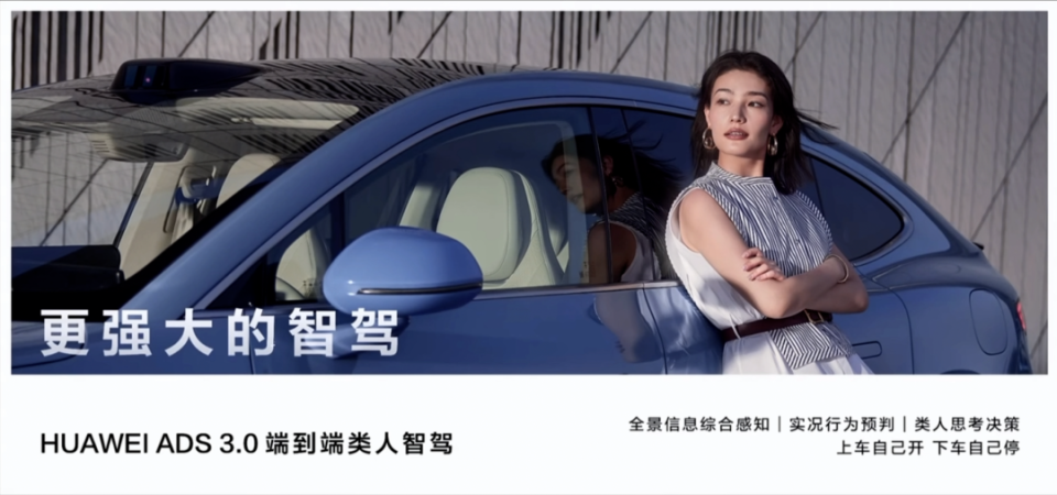 国内端到端落地第一家，华为ADS 3.0将开启全民智驾时代_腾讯新闻