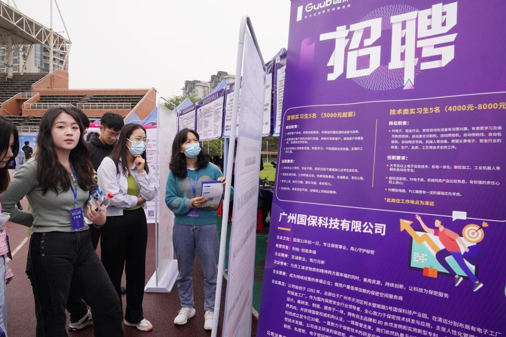 广东省本级大型现场招聘会：人才与用人单位“双向奔赴”，480多家企业携海量岗位揽才 _腾讯新闻