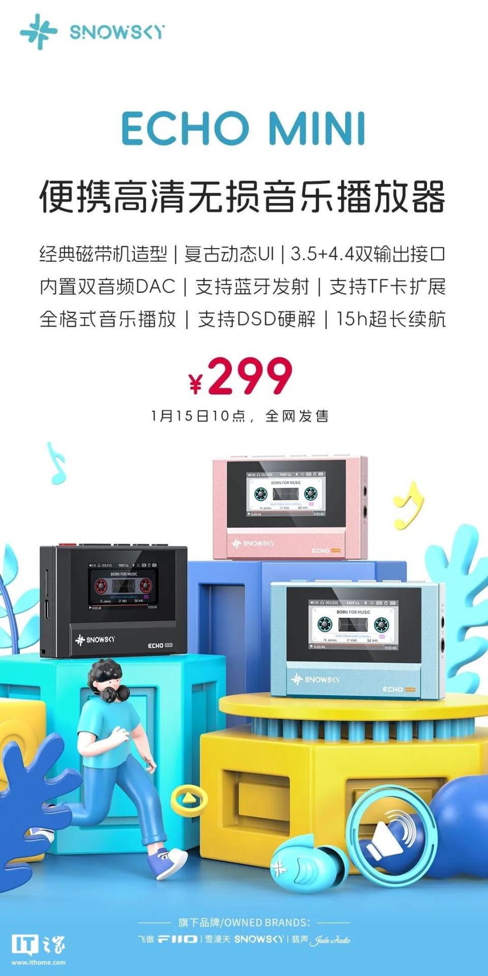 299 元回归随身听时代，磁带机造型播放器雪漫天 ECHO MINI 发售_腾讯新闻