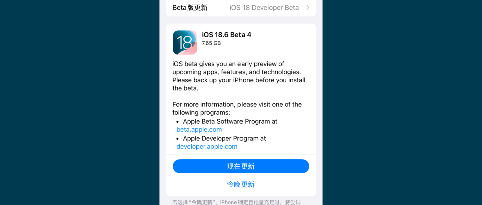 苹果发布iOS18.6 RC版系统更新，正式版预计下周推送！_腾讯新闻