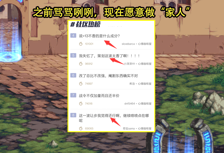 DNF：13券赠送引争议！花钱上的哭了，要求出锻9，打武器or耳环？_腾讯新闻