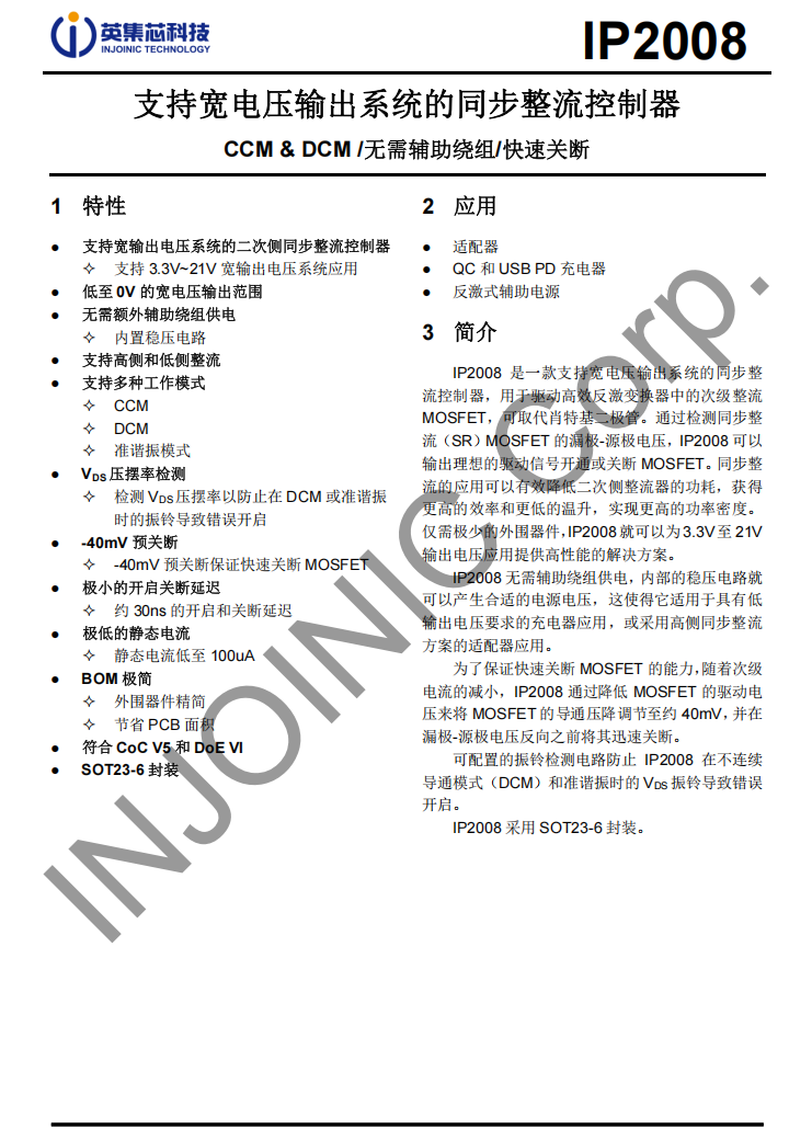 内置英集芯IP2726协议芯片，众森泰65W氮化镓充电器拆解_腾讯新闻