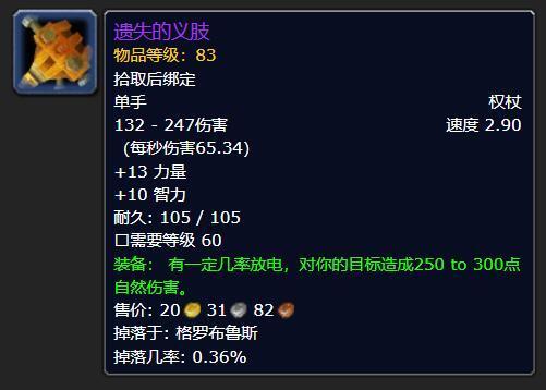 《魔兽世界》Plus服：新一轮NAXX装备调整和T3特效改动_腾讯新闻