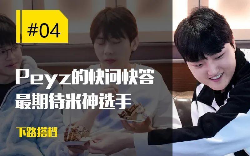 【每日一撸】“逃兵”Cube重返赛场加入WE；明凯入选LPL名人堂_腾讯新闻