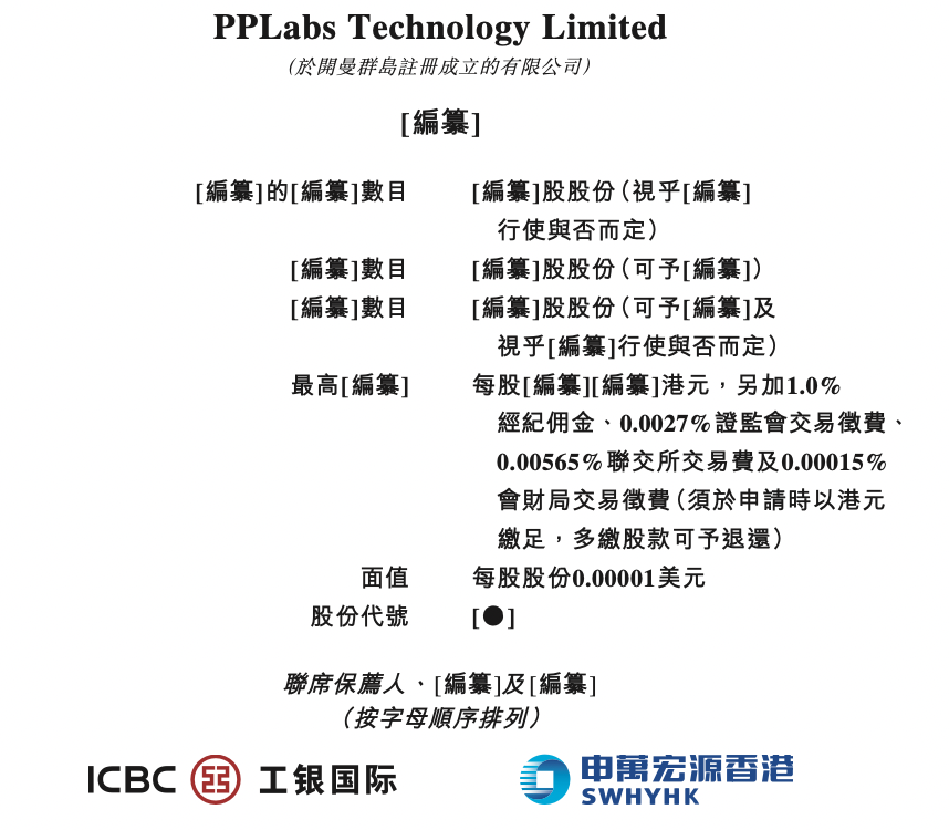 PPTV创始人二次创业冲击IPO，PPIO派欧云年入近6亿、尚未盈利_腾讯新闻
