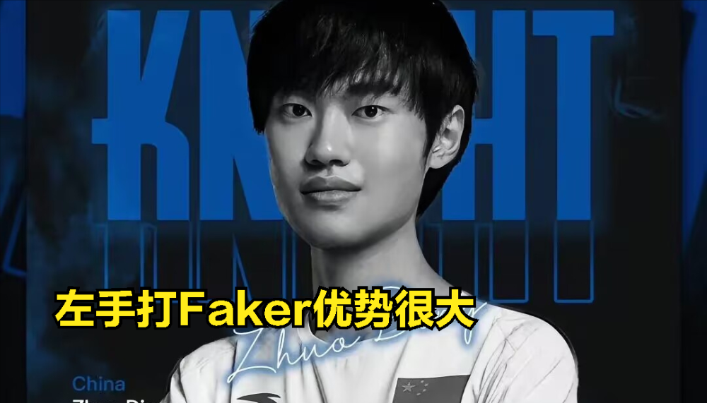 DYS锐评韩国亚洲运动会战队缺陷：Faker没法上场，Chovy队内地位尴尬_腾讯新闻