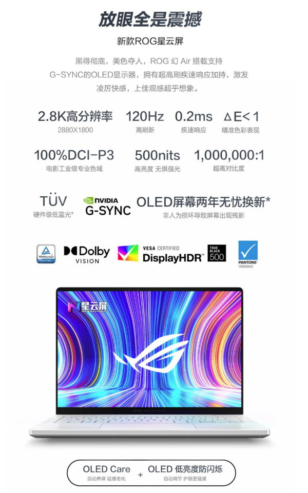 10499元起！新款ROG幻 Air系列开售 锐龙酷睿双选择_腾讯新闻